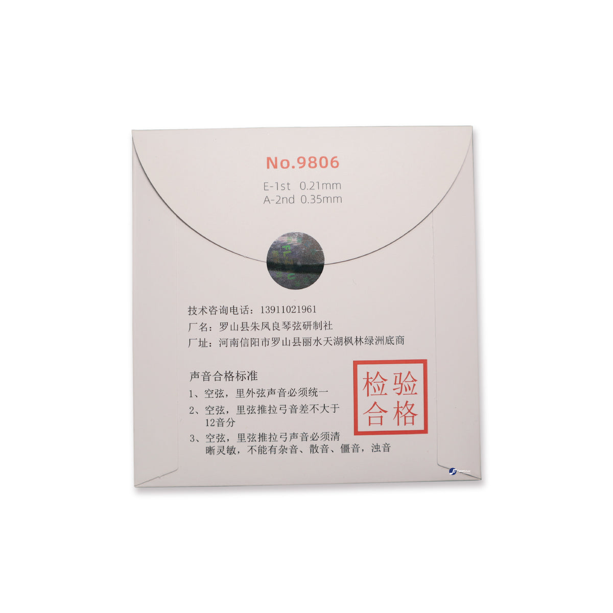 Fang Fang Gaohu Strings Set - Professional Quality– Eason Music Store